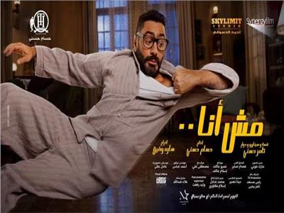 Mesh Ana | Oscar Pictures